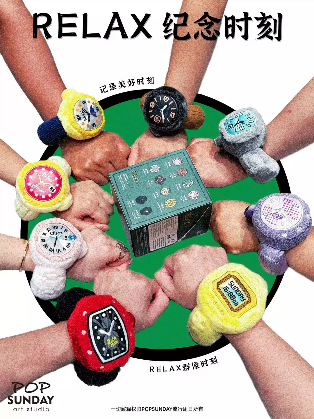 POP SUNDAY Relax Watch Plush Pendant Blind Box – DidaPop